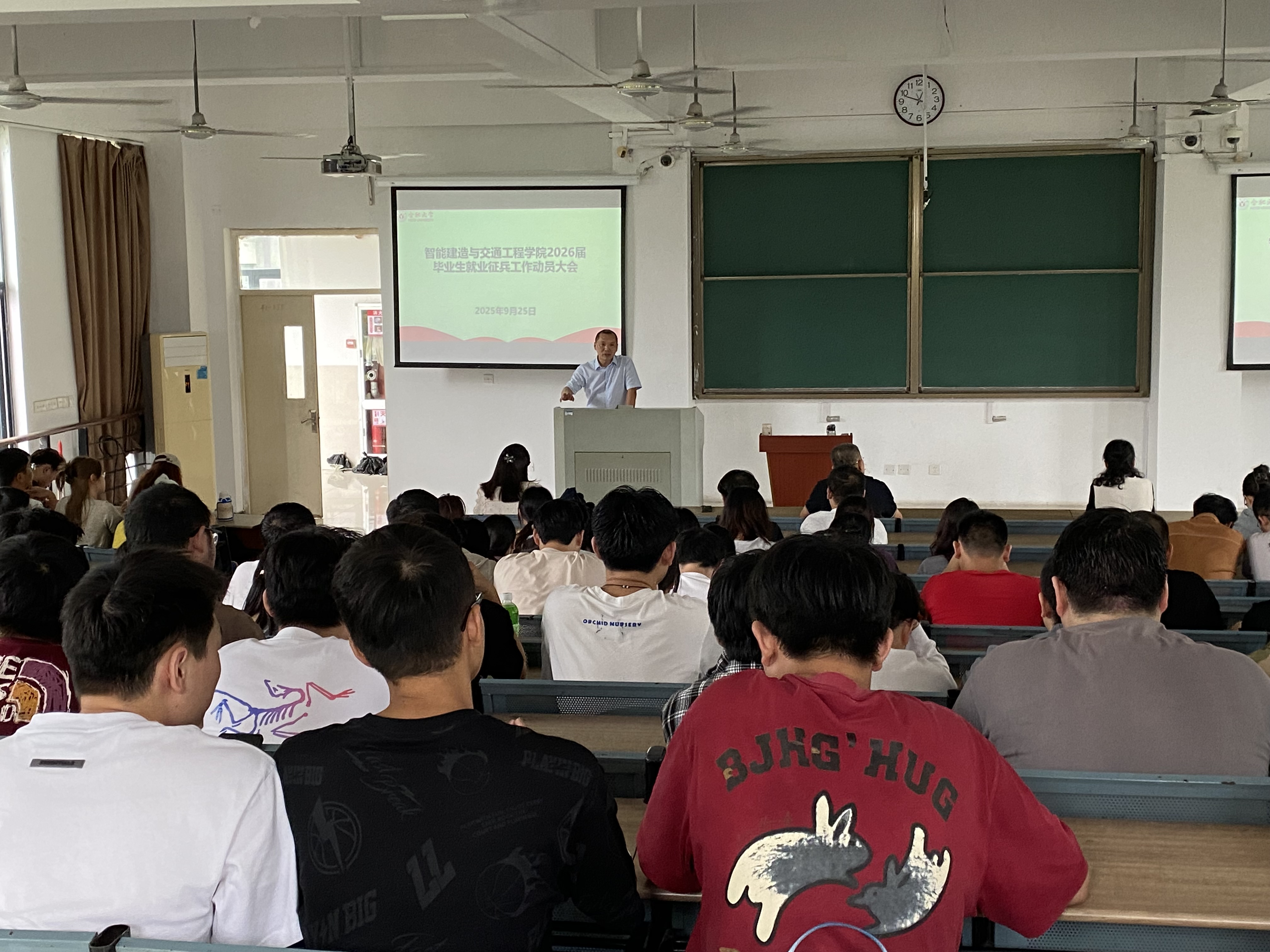 智建学院召开就业征兵工作动员大会