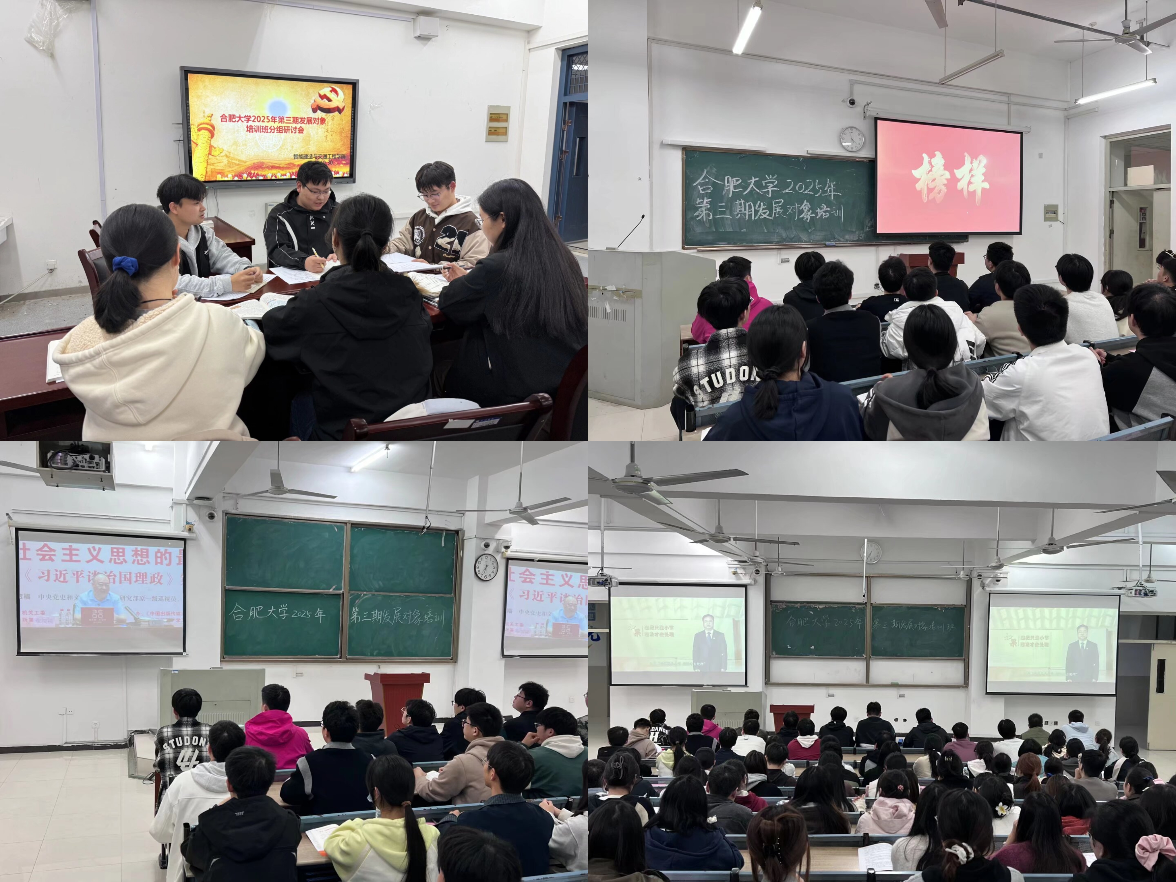 我校举办2025年第三期党员发展对象培训班